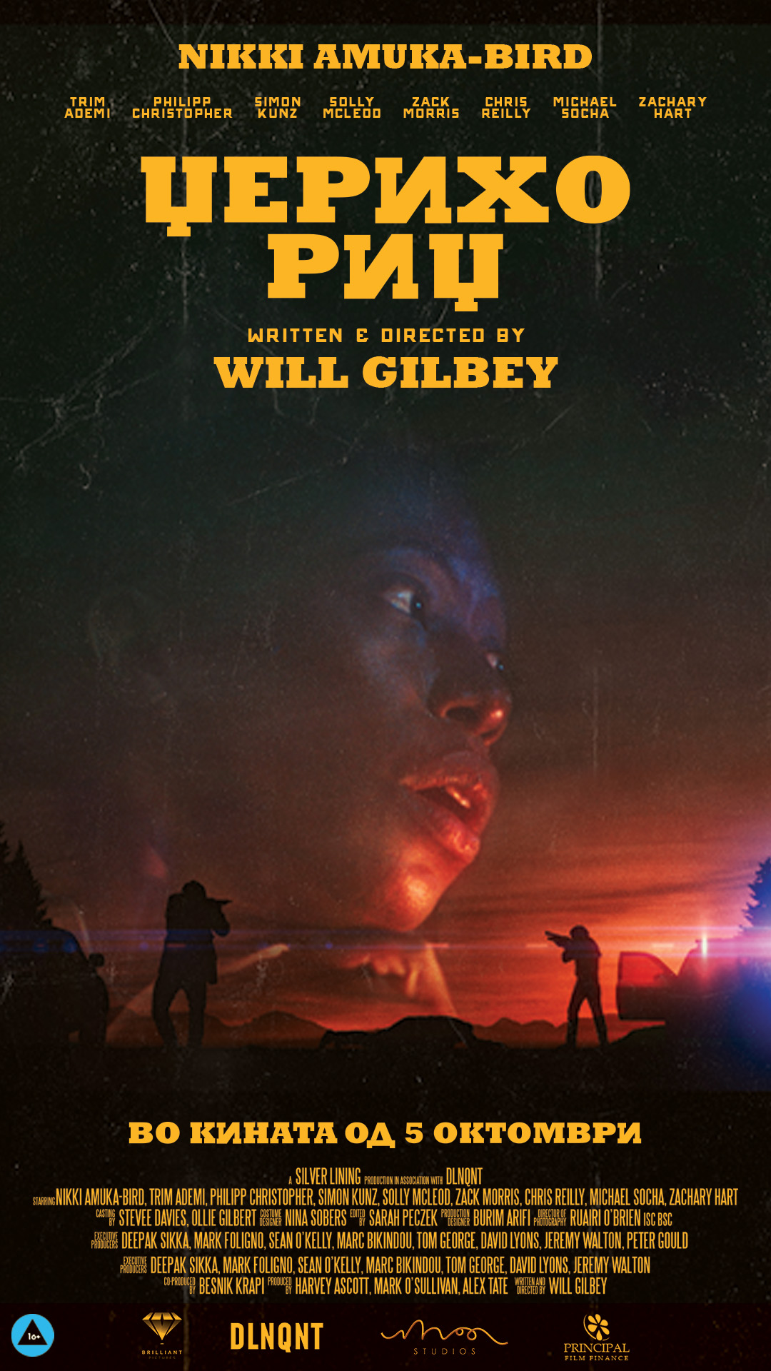 Џерихо Риџ – Киноверзум