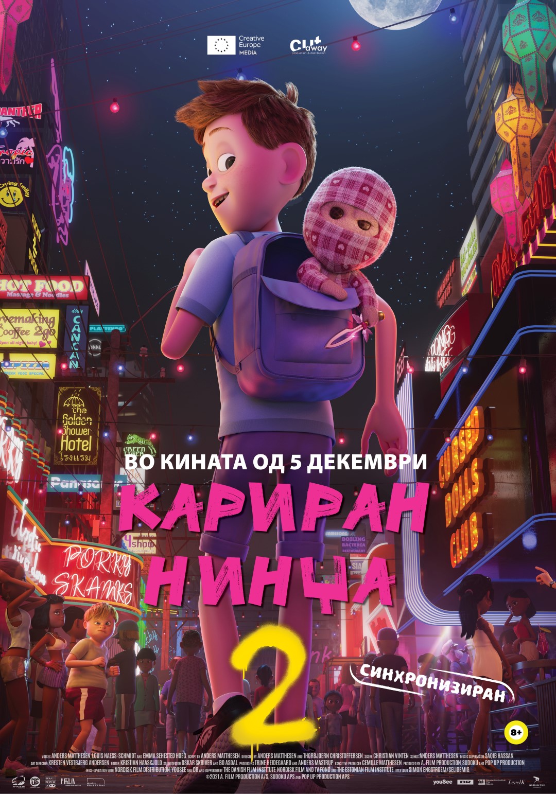 Кариран Нинџа 2 – Киноверзум